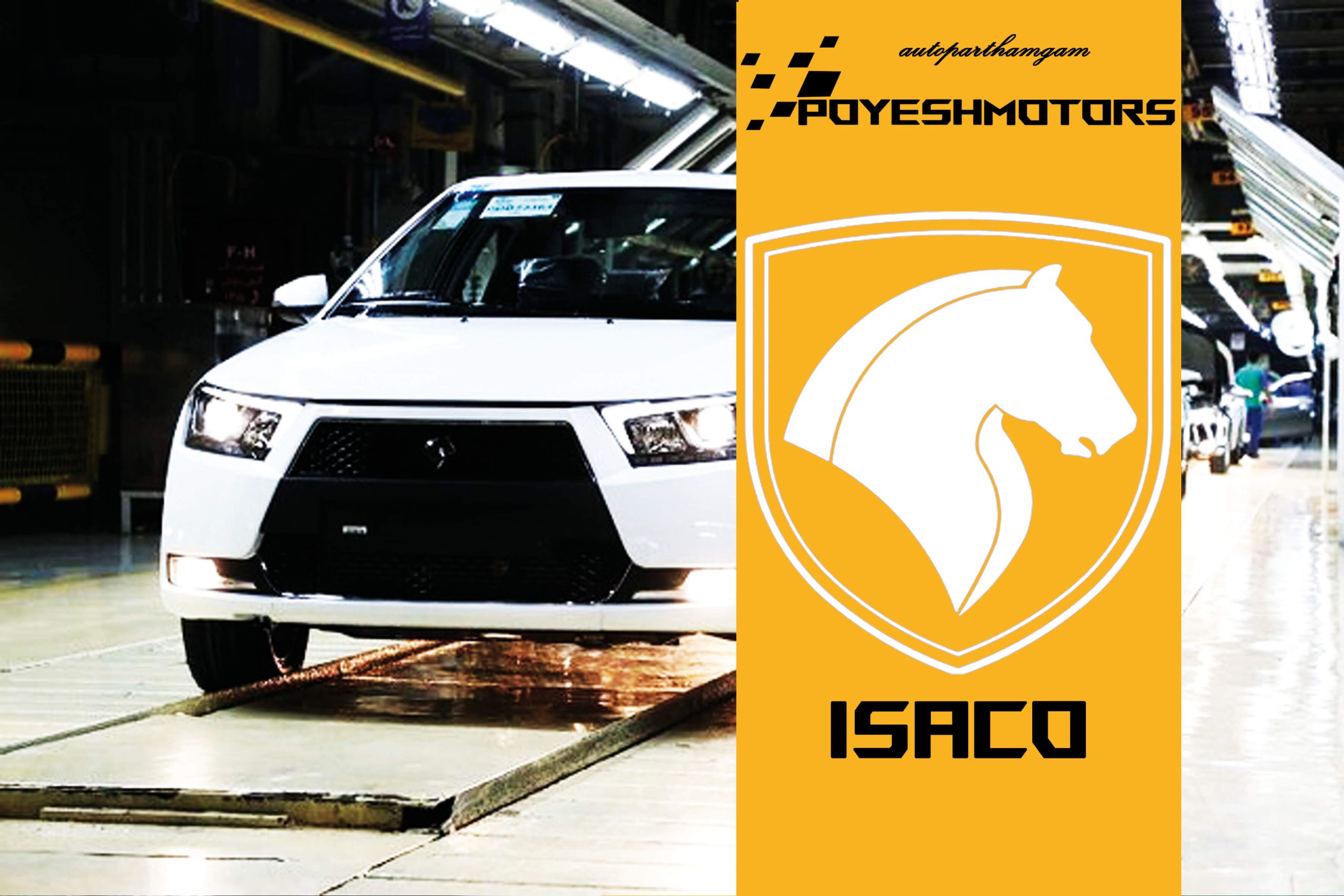 ایساکو | قطعات اصلی ایساکو | پویش موتور2025